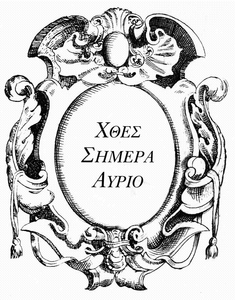 Κοργιαλένειο Ιστορικό και Λαογραφικό Μουσείο - Αρχαιολογία Online