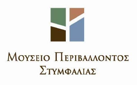 Μουσείο Περιβάλλοντος Στυμφαλίας - Αρχαιολογία Online