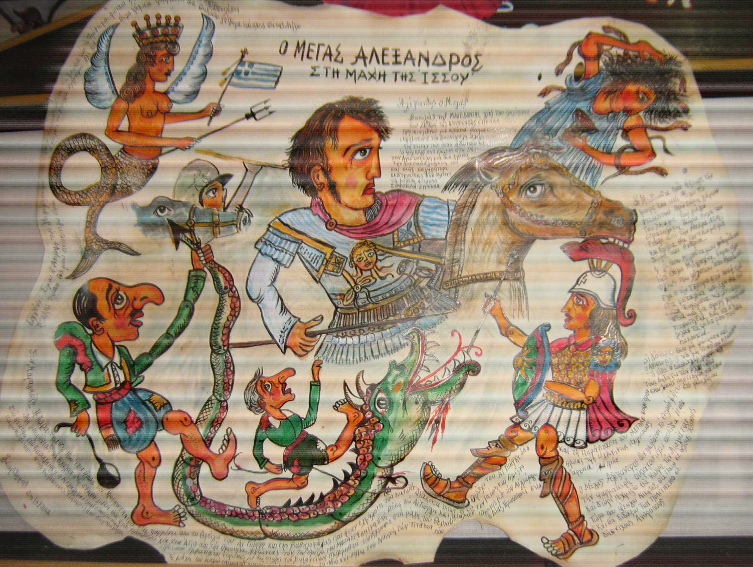 Ο Μέγας Αλέξανδρος, Μουσείο – Θέατρο Σκιών Χαρίδημος - Αρχαιολογία Online