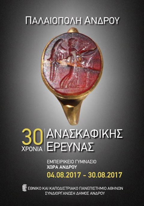 30 χρόνια ανασκαφής στην Παλαιόπολη της Άνδρου