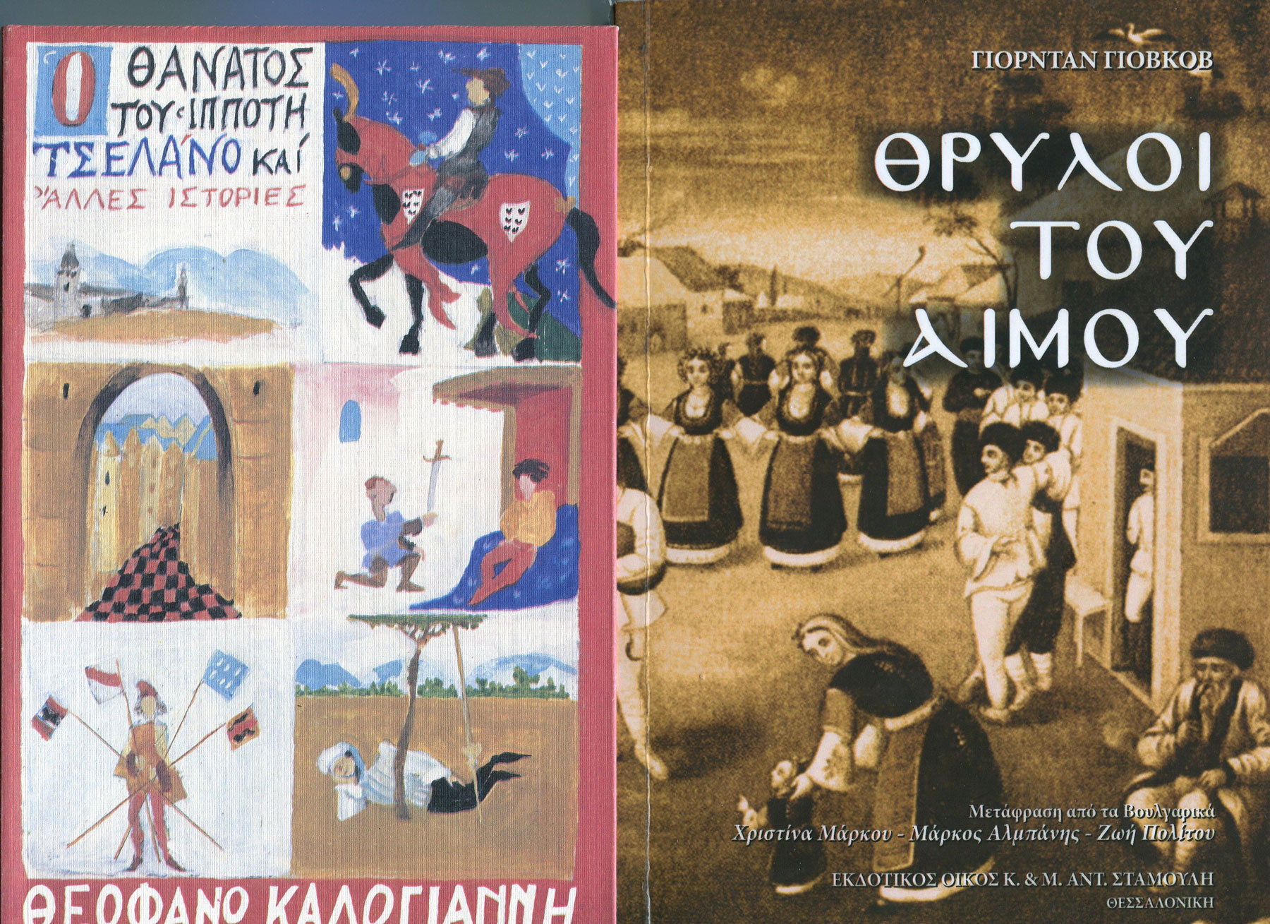 Παρουσίαση βιβλίων στο Μουσείο Βυζαντινού Πολιτισμού