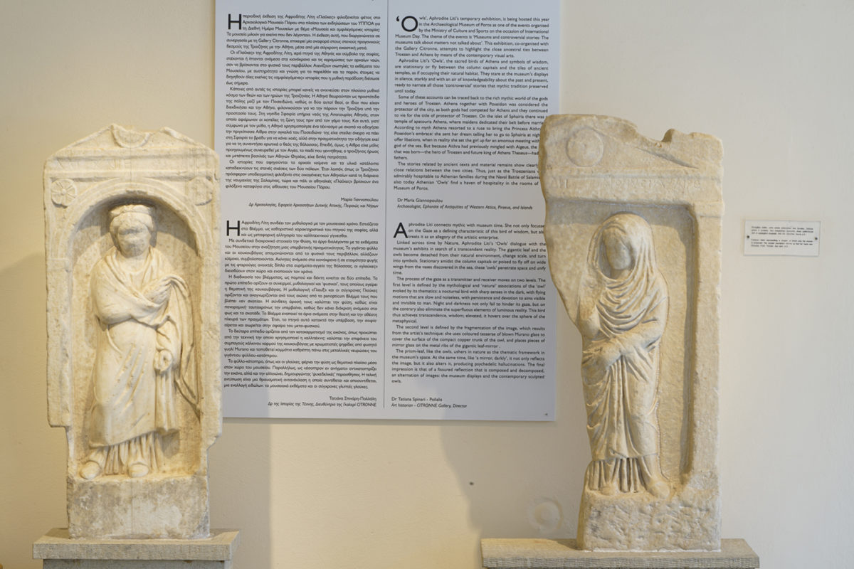 Ανάγλυφες επιτύμβιες στήλες, Αρχαιολογικό Μουσείο Πόρου - Αρχαιολογία ...