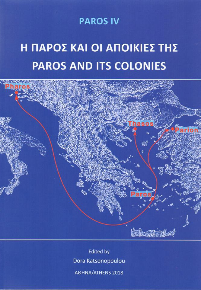 Η Πάρος και οι αποικίες της