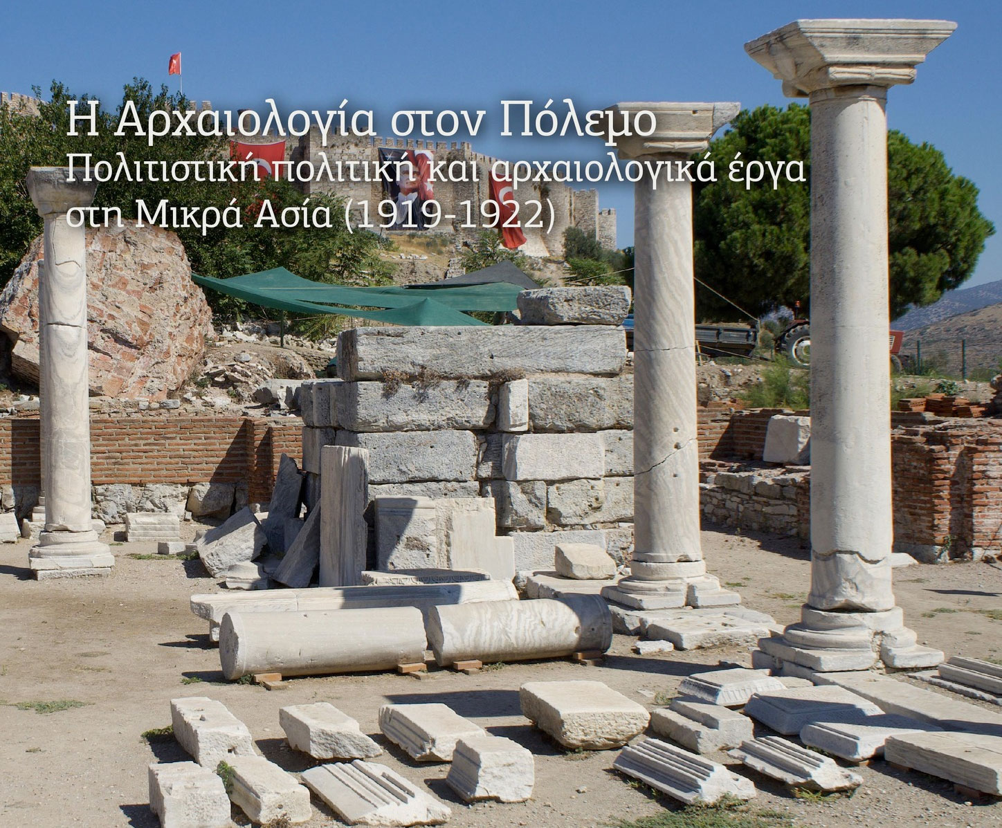 Πολιτιστική πολιτική και αρχαιολογικά έργα στη Μικρά Ασία (1919-1922)