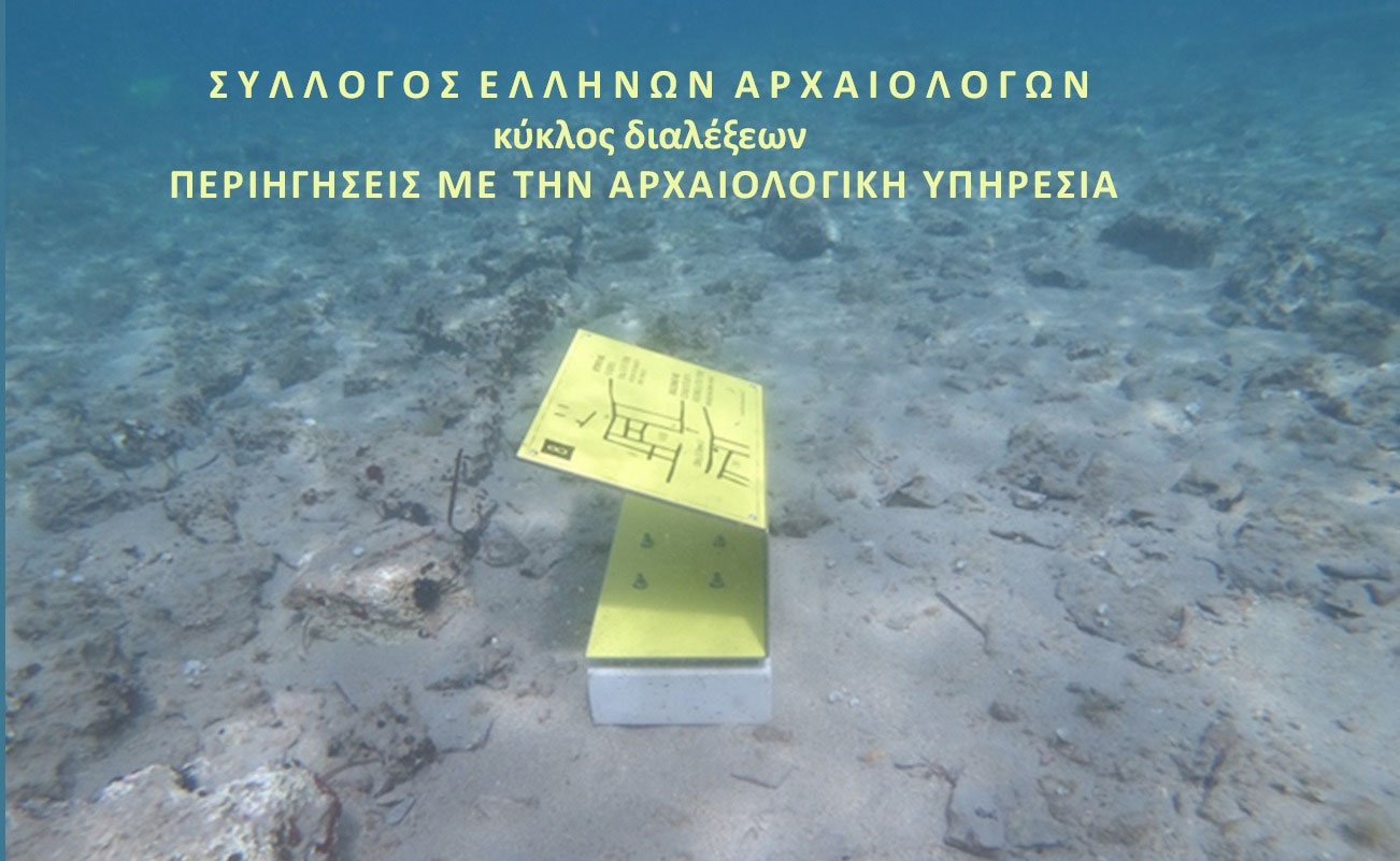 Παυλοπέτρι: ενάλιοι αρχαιολογικοί χώροι και υποβρύχιες διαδρομές για το ...